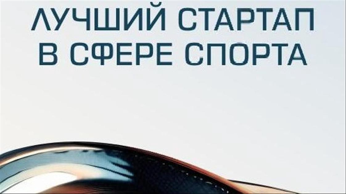 «Выбор MaximOnline» — итоги голосования премии Startech.Awards-2025 | MAXIM