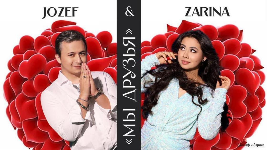 Europa Plus TV представляет новый сингл Josef & Zarina «Мы друзья»! | MAXIM