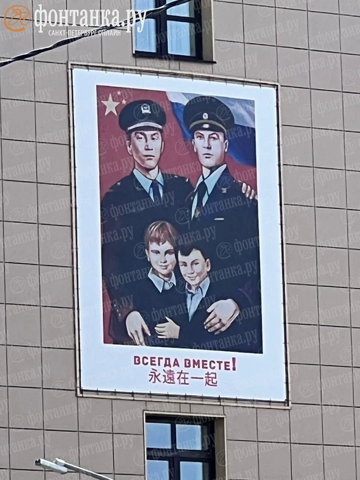 Плакат с иероглифами на здании петербургского УМВД, что он там делает ...