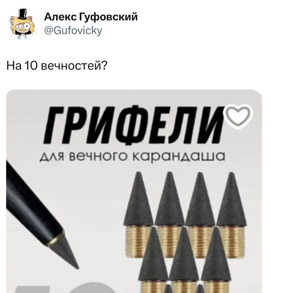 Лучшие шутки недели и «десять вечностей» | MAXIM