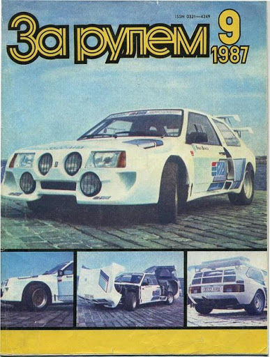 Грустная история самой мощной Lada Samara Turbo | MAXIM