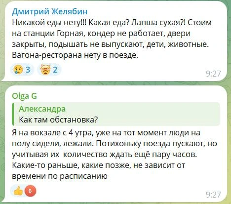 О чем рассказали пассажиры поездов, застрявших на Дону из-за БПЛА - 19 июля 2025 | 161.ру