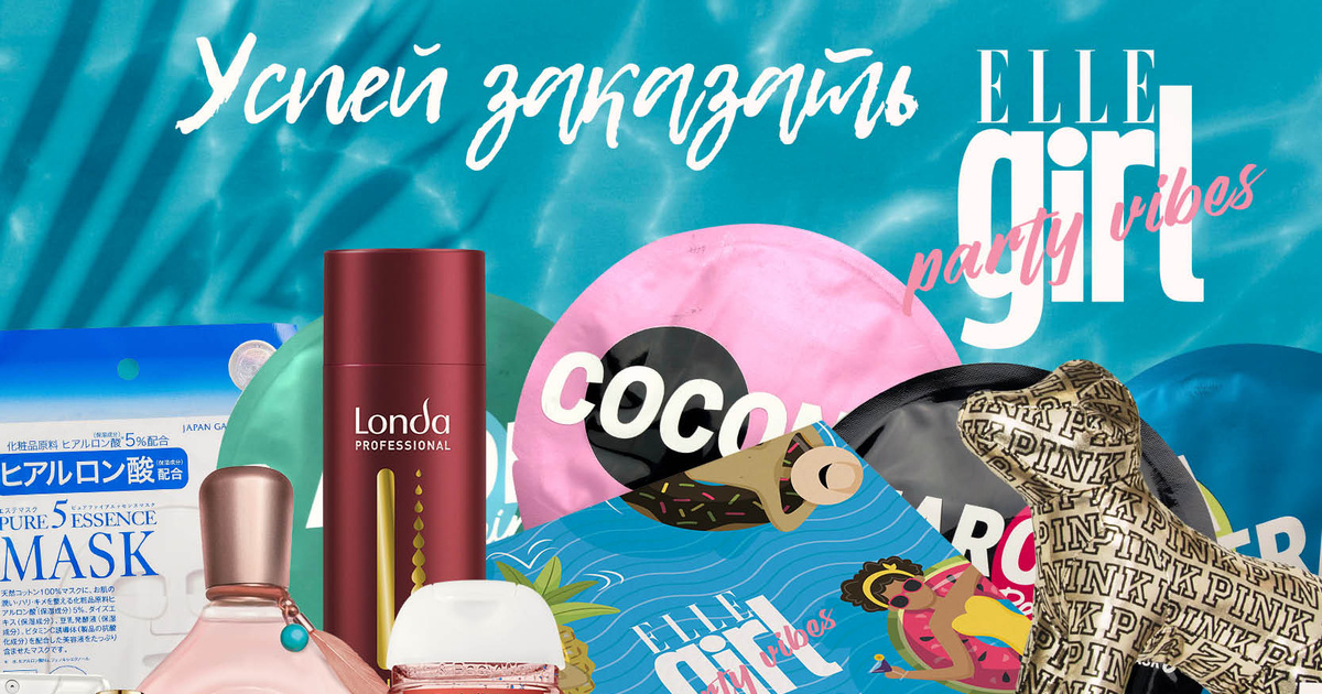 Новый theGirl Beauty Box уже в продаже! | theGirl
