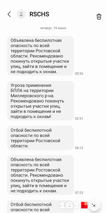 Сколько раз за сутки на Дону объявляли беспилотную опасность - 20 июня 2025 | 161.ру