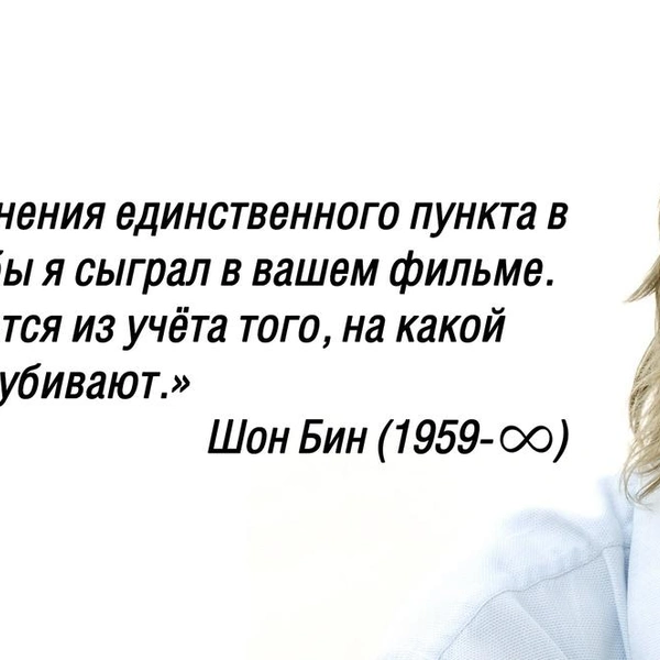 Смешные мемы и картинки с Шоном Бином: подборка юмора для поклонников ...