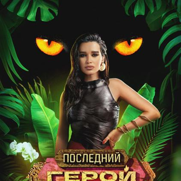 Русская Лара Крофт в красном мини: первые кадры Ксении Бородиной в роли ведущей «Последнего ...