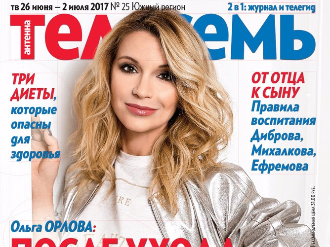 Страница 64 - Стиль жизни | STARHIT