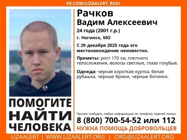 Пропал без вести после новогоднего корпоратива: в Подмосковье ищут 24 ...