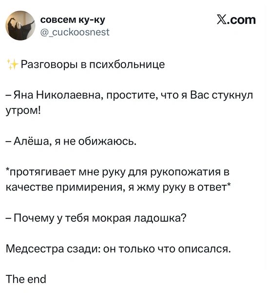 Самые смешные шутки пятницы и «женский дед мороз» | MAXIM