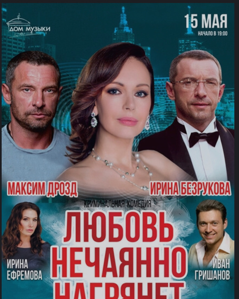 Ирина Безрукова подает в суд на продюсеров | STARHIT
