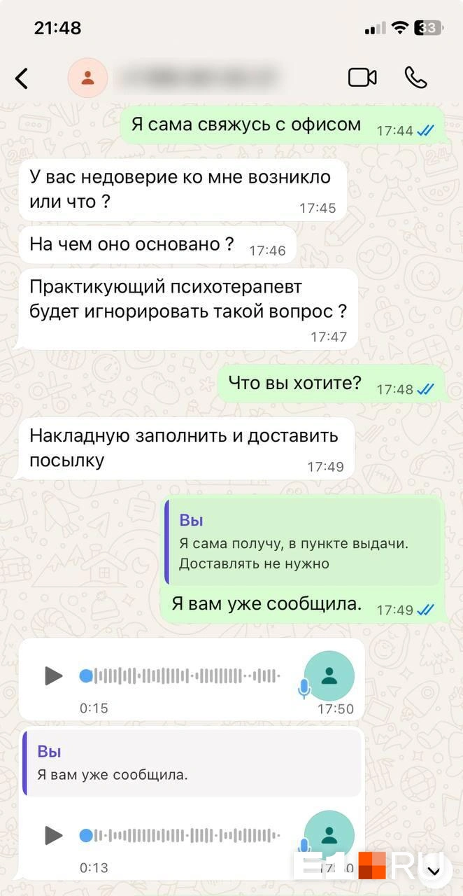 Екатеринбуржцам приходят СМС о «посылке» — почему ее не стоит забирать ...