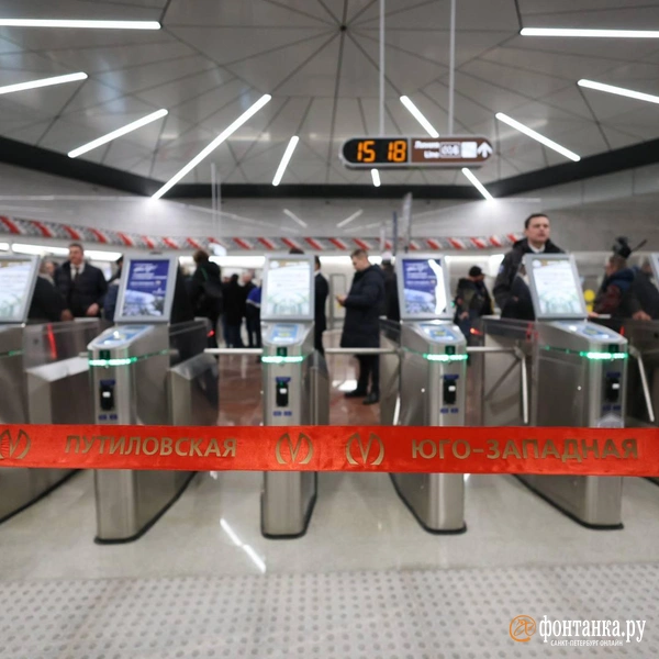 Открытие станций метро «Юго-Западная» и «Путиловская» в Петербурге ...