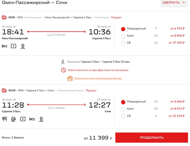 На чем добраться из Омска в Сочи и сколько это стоит: цены путешествий на самолете, поезде и ...