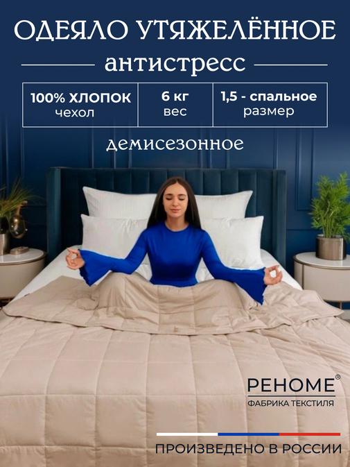 Реноме- Наматрасники, подушки, одеяло. Постельное белье, полотенца ...